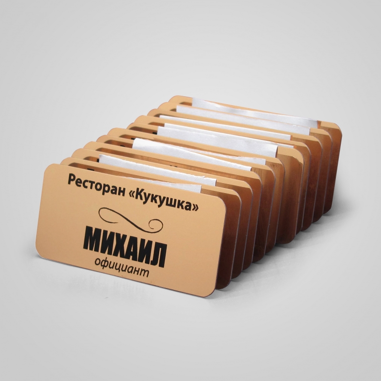 Бейджи металлические